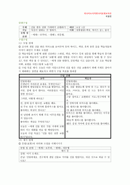 초급 한국어말하기교육-1페이지