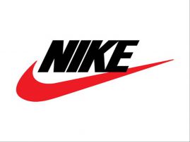 나이키 NIKE 기업분석과 글로벌 경영,마케팅전략 분석및 나이키 한국시장 진출전략사례와 문제점및 해결방안 PPT-1페이지