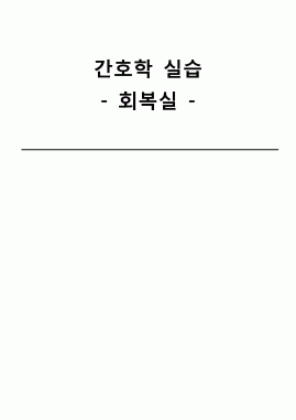 갑상선암, 갑상선절제술-1페이지