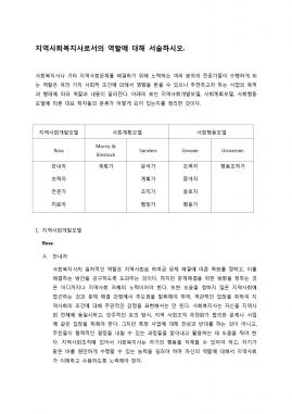 급여 및 서비스에서 사회보험을 설명하세요.-1페이지