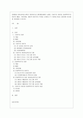 [영유아프로그램개발과 평가 공통] 구성주의 이론과 문화맥락주의 이론의 배경, 기본전제, 대표적 이론가의 주장을 소개하고 두 이론을 비교･고찰하여 유사점과 차-1페이지