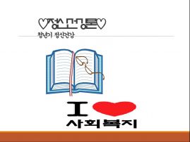 청년기정신건강론(성인초기정신건강, 전공과진로, 이성교제, 음주와생활습관, 군생활적응)PPT, 파워포인트-1페이지