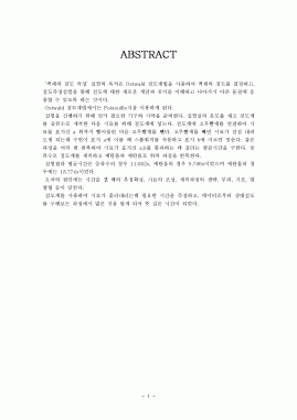 액체의 점도측정 실험(결과레포트)Ostwald 점도계법을 이용한 점도측정-1페이지