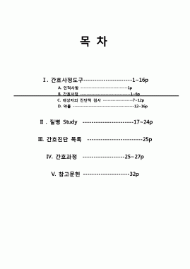 급성췌장염 컨퍼-1페이지