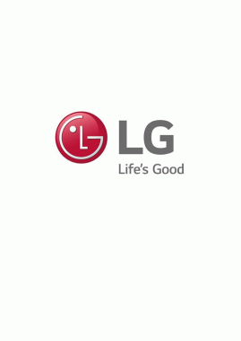 LG전자 기업분석과 중국진출전략과 마케팅 4P전략분석및 LG전자 향후마케팅 과제연구 레포트-1페이지