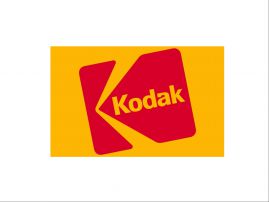 KODAK 코닥 기업企業분석과 현재상황분석및 코닥 기업실패요인분석과 대책방안연구 PPT-1페이지