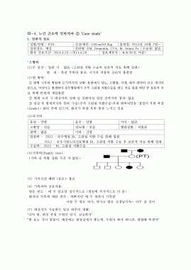 노인간호학 뇌졸중(CVA, Cerebrovascular accident) Case study-1페이지