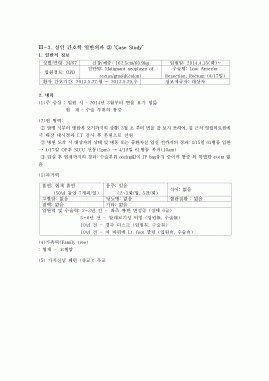 성인간호학 대장암(결장암, Colon cancer) Case study-1페이지