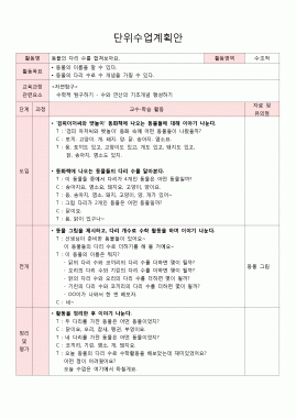 검피아저씨의 뱃놀이 - 수조작, 컴퓨터, 조형, 음악영역, 아동문학영역-1페이지