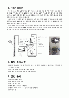 Flowbench-1페이지