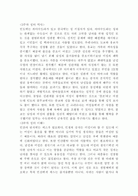 성의과학 동영상 감상문-1페이지