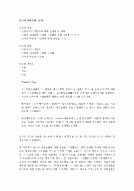 한양싸이버 음식과 세계문화 중간고사 범위A+족보-1페이지