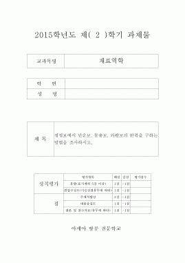 정정보에서 단순보 돌출보 외팔보의 반력을 구하는 방법을 조사하시오-1페이지