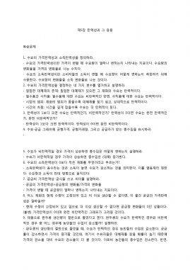 한국 위임 투표 가이드 라인-1페이지