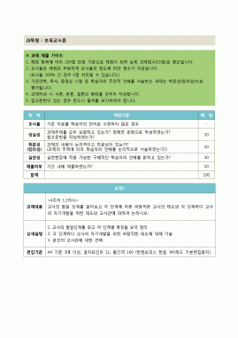  보육교사론 - 보육교사의 발달단계와 각 단계마다 자기개발을위한 태도와 교사관-1페이지