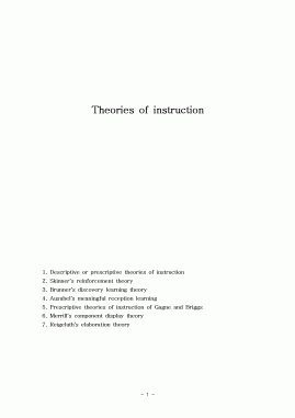 Theories of instruction-1페이지