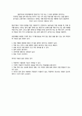 11. 항공기 공유압 장비 계통항공기 유압장치계통의 각 부품 명칭과 그 기능에 대하여 간단히 설명하시오-1페이지