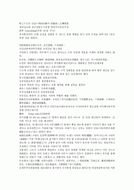 채동번의 중국 청나라 역사소설 35회 36회 한문 및 한글번역-1페이지