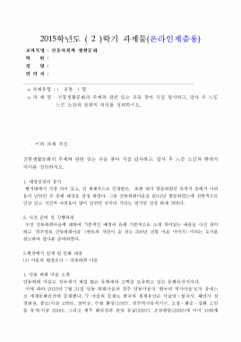 -안동하회마을-전통생활문화의 주제와 관련 있는 곳을 찾아 직접 답사하고, 답사 후 느낌  느낀 소감과 현대적 의미를 정리하시오.-1페이지