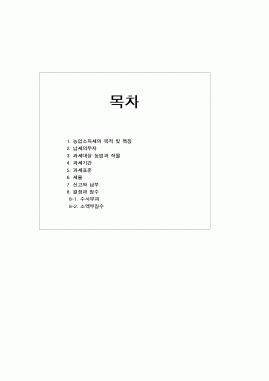 농업소득세-1페이지