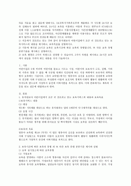 (어린이집 보육서비스) 다음 지문을 읽고 질문에 답하시오. (보건복지가족부로부터 제출받은 각 시도별 24시간 보육 실태조사 결과에 따르면,  24시간 보육을-1페이지