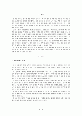 언어 평가가 갖추어야 할 5가지 조건-1페이지