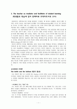 [FIFTH EDITION] SCIENCE STORIES (저자 - Janice KOCH) 3. The teacher as mediator and facilitator of student learning 3장 해석-1페이지