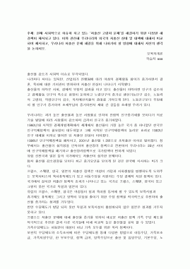 보육학개론(사회적으로 이슈화 되고 있는 ‘저출산 고령화 문제’를 해결하기 위한 다양한 해결책이 제시되고 있다. 이와 관련해 우리나라와 외국의 저출산 실태 및 대책에 대해서 비교)-1페이지