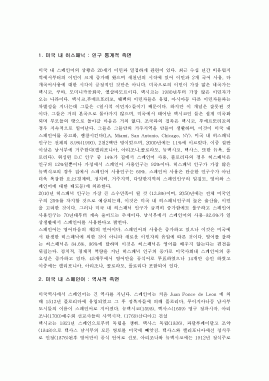 미국 내의 스페인어-1페이지