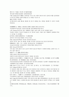 청사통속연의 40회 41회 42회 한문 원문 및 한글번역 중국어해석-1페이지