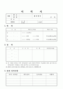 대한법률구조공단자소서 대한법률구조공단자기소개서 합격자소서+면접 자소서대한법률구조공단7급자소서 대한법률구조공단면접질문,무료법률상담센터운영 대한법률구조공단채용,지원동기 업무수행 계획(포부)-1페이지