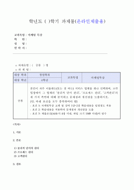 마케팅특강 방송대 해피캠퍼스-1페이지