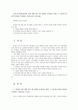 글쓰기1공통)자신과 가장 친한 친구 한 사람을 수신자로 하여, 그 친구와 자신의 과거를 추억하는 편지글을 쓰시오0k-1페이지