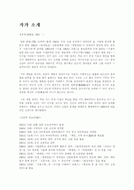 김승옥의 무진기행-1페이지