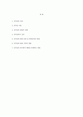 공격성 발달 분석-1페이지