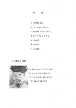 한국 현대시에 나타난 “술”의 이미지 연구 -1페이지