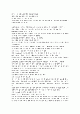 채동번의 중국 서한역사의 소설 전한통속연의 61회 62회 63회 64회 한문 및 한글번역 94페이지-1페이지