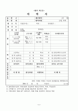 국립경찰병원 자기소개서+면접질문, 경찰병원 간호사 자소서,송파경찰병원 자소서 항목,경찰병원채용, 경찰대병원 자소서,경찰병원 간호사 자기소개서, 경찰병원 지원동기 포부-1페이지