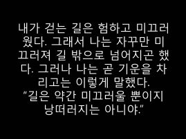 [조직관리와리더십] 링컨, 링컨의 리더십, 링컨정치, 링컨사회, 링컨문화, 링컨한계점-1페이지