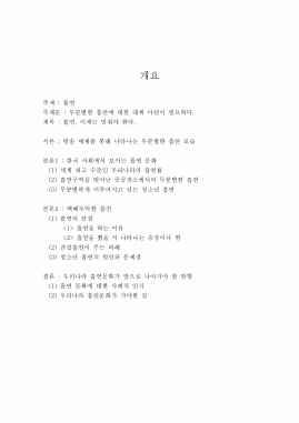 흡연, 이제는 멈춰야 한다. -1페이지