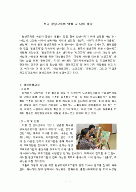 한국 평생교육 역할-1페이지