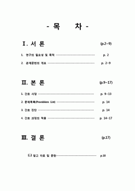 자연분만 케이스, 자연분만 case, Normal case, 여성 case, 여성 간호학 case, 여성 간호학 케이스, 여성 케이스, Normal spontaneous vagin-1페이지