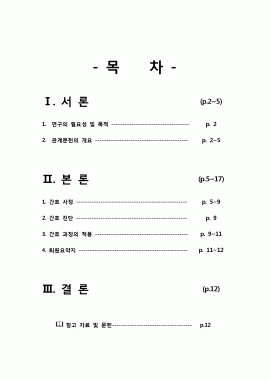 정상신생아 case, 신생아실 case, 신생아실 케이스, NR case, Fetal distress cesarean section, C/S을 통한 normal case,-1페이지