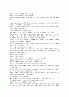 채동번의 청나라역사소설 청사통속연의 64회 65회 66회 한문 및 한글번역 중국어 단어 해설 75페이지-1페이지