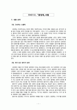 옹정제 서평 - 중국근세사 레포트-1페이지