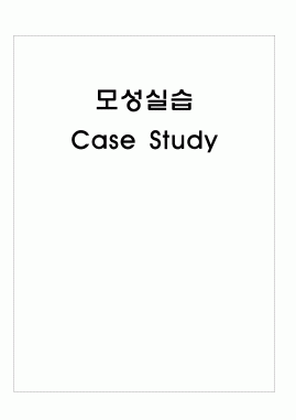 난소낭종(ovarian cyst) Case study-1페이지