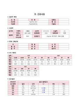 (myoma)-1페이지