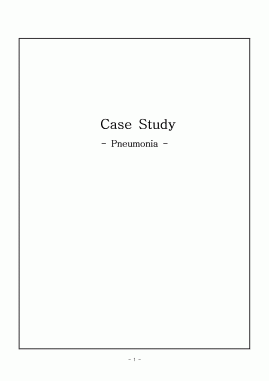 아동간호학-폐렴(pneumonia) case study-1페이지