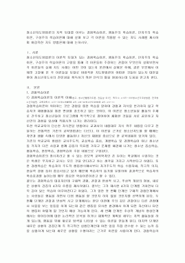 청소년지도방법론의 지적 토대를 이루는 경험학습이론, 행동주의 학습이론, 인지주의 학습이론, 구성주의 학습이론에 대해 살펴 보고 각 이론을 적용 할 수 있는 지도 사례를 제시하며 바-1페이지