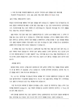 우리은행 개인금융 서비스직군 합격 자소서-1페이지